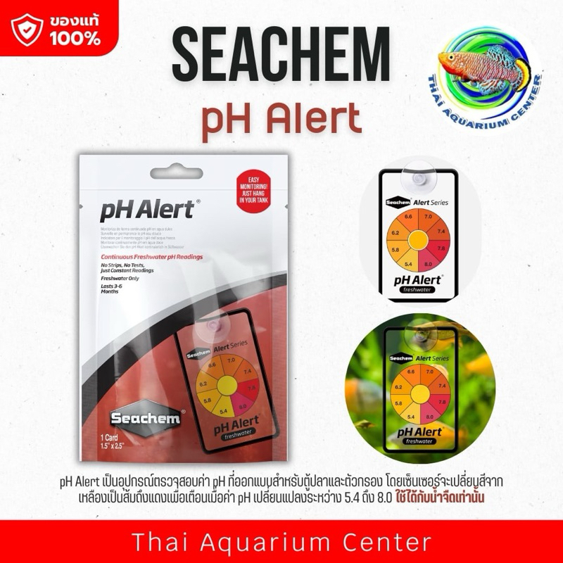 Seachem pH Alert แถบเตือนวัดค่าพีเอช แบบติดในตู้ปลาน้ำจืด ใช้ง่าย สะดวก ...