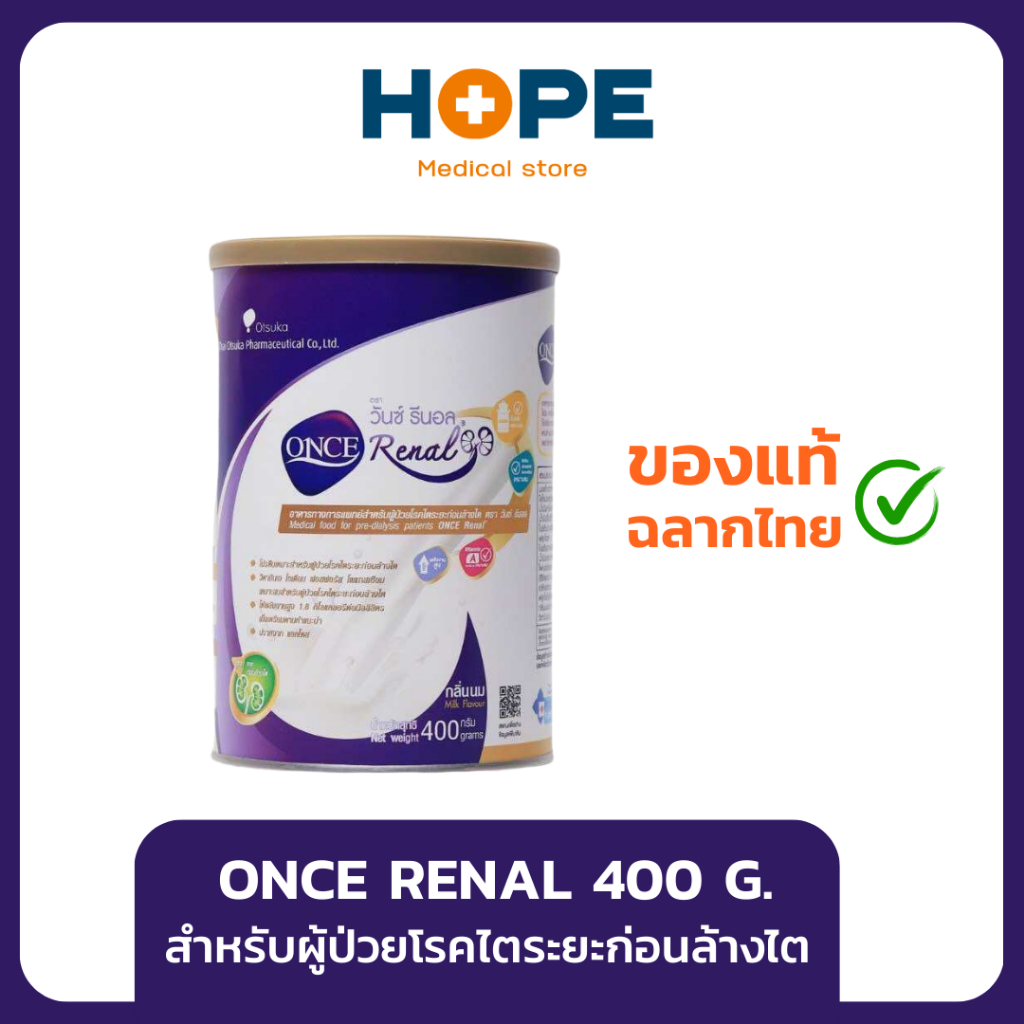 ONCE Renal Milk Flavor 400 g. วันซ์ รีนอล กลิ่นนม อาหารสำหรับผู้ป่วยโรค ...