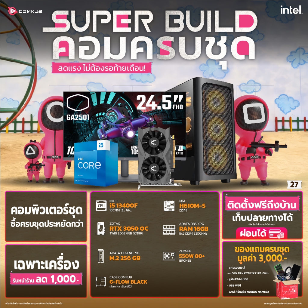 COMKUB - SUPER BUILD SET 27 คอมครบชุด คุ้มเต็มพิกัด!! INTEL CORE I5-13400F + RTX 3050 TWIN EDGE ...