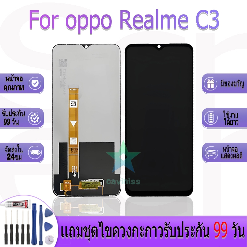 หน้าจองานเเท้ oppo Realme C3 อะไหล่หน้าจอ oppo Realme C3 ฟรีชุดไขควง ...