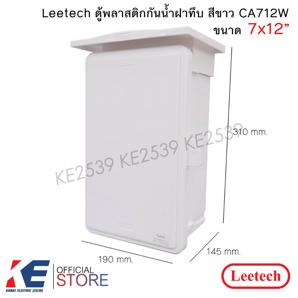Leetech ตู้พลาสติกกันน้ำฝาทึบ มีหลังคา 7x12" สีขาว CA712W ตู้กันน้ำ ...