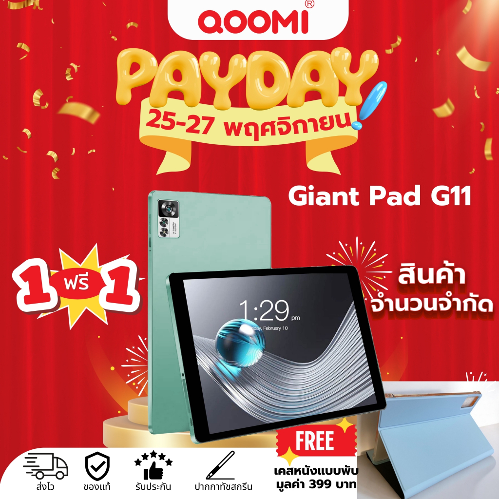 แท็บเล็ต QOOMI รุ่น GIANT PAD G11 (2+32GB) จอ10.1นิ้ว TABLET แท็บเล็ต ...