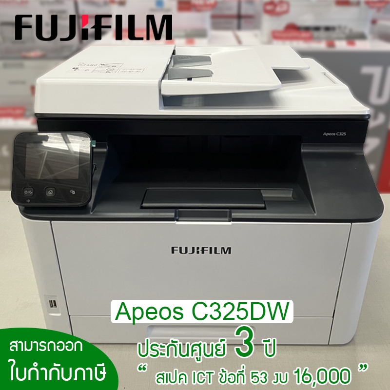 FUJIFILM Apeos C325DW เครื่องพิมพ์ เลเซอร์สี Multifunction(4-in-1)Wi-Fi ...