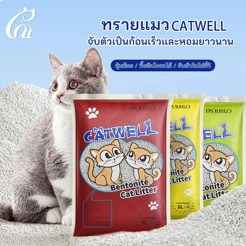 Pet CATWELL & PATTOS ทรายแมวคุณภาพดี มีประสิทธิภาพในการดูดซับน้ำและ ...