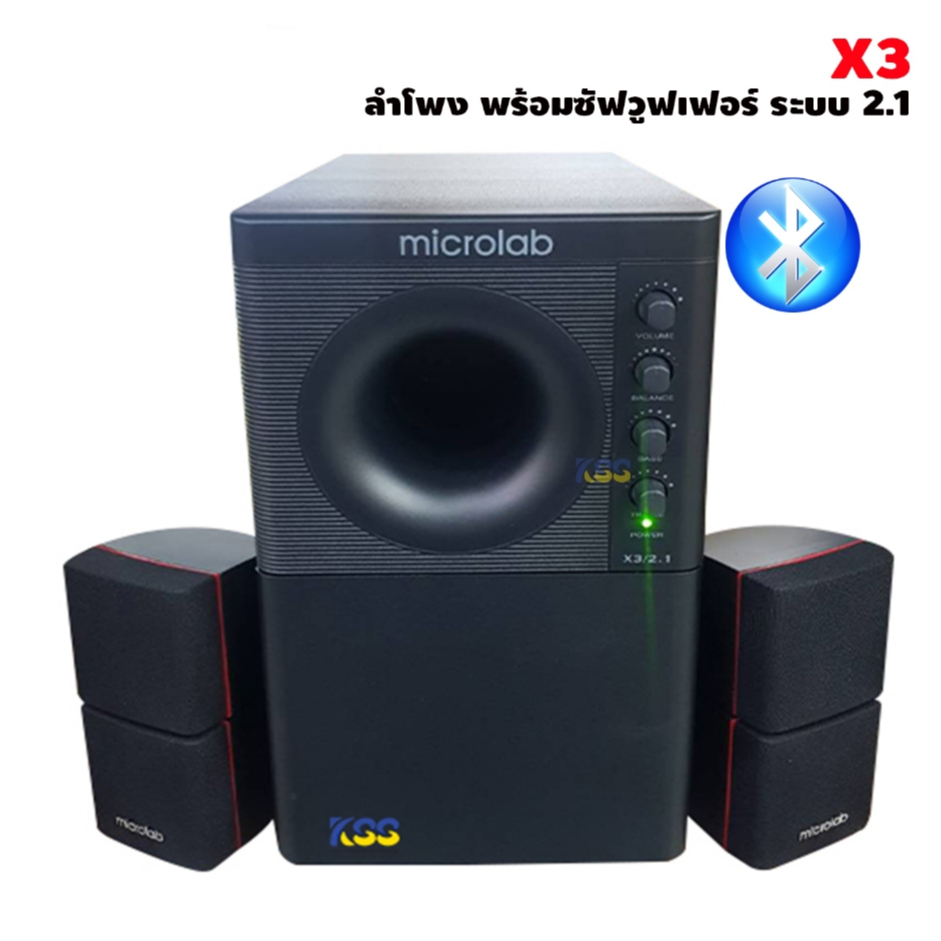 Microlab X3 BT Speaker 2.1 ลำโพงบลูทูธ | Shopee Thailand