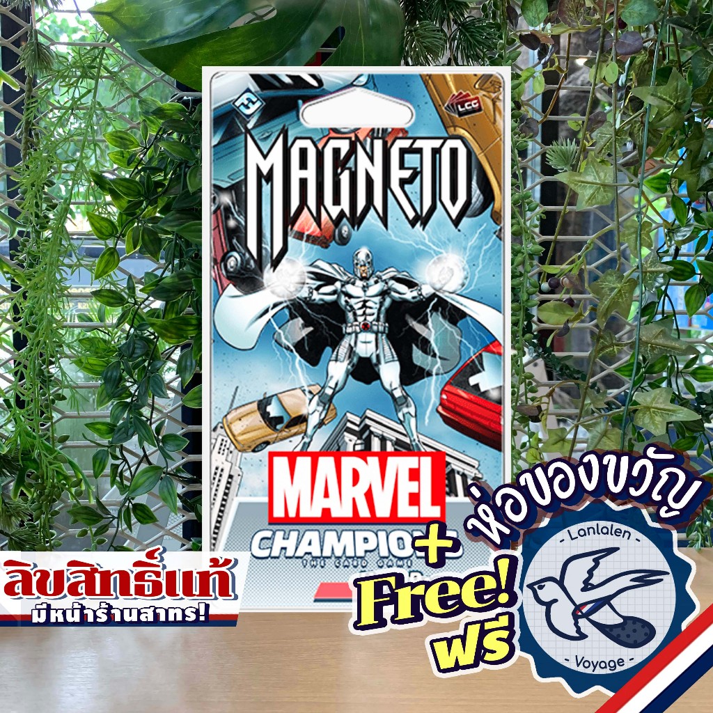 Marvel Champions LCG The Card Game – Magneto Hero Pack ห่อของขวัญฟรี ...