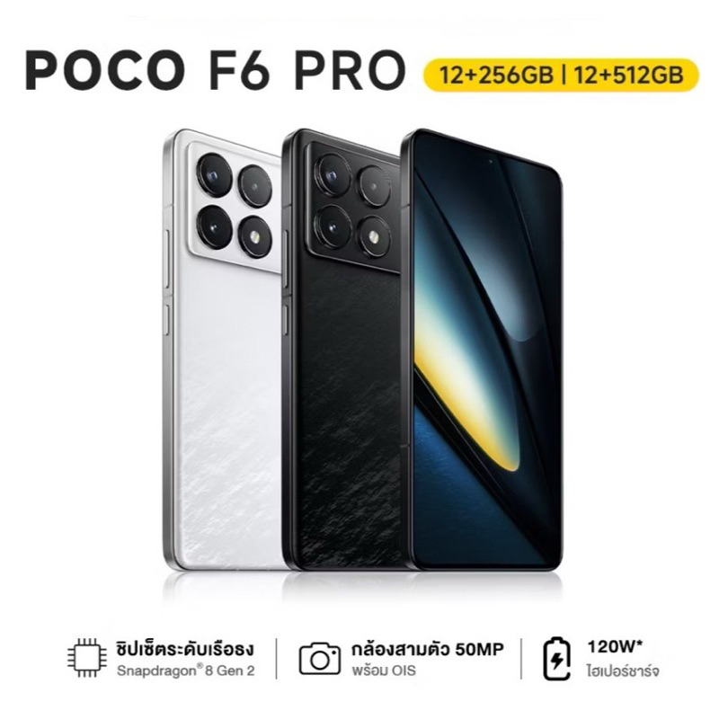 [Hot] Xiaomi Mi Poco F6 Pro 5G Snap 8s Gen 2 | F6 5G snap 8s Gen 3 | F5 Pro 5G Snap 8+ Gen1 ...