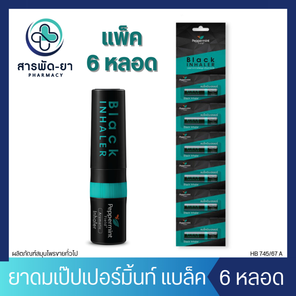 [6 หลอด] ยาดม Peppermint Field Black Inhaler เป๊ปเปอร์มิ้นท์ ฟิลด์ แบ ...