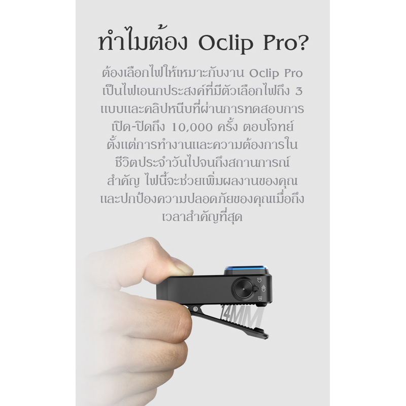 [พร้อมส่ง] Oclip Pro ไฟฉายขนาดเล็กที่มีแหล่งกำเนิดแสงสามแหล่ง | Shopee ...