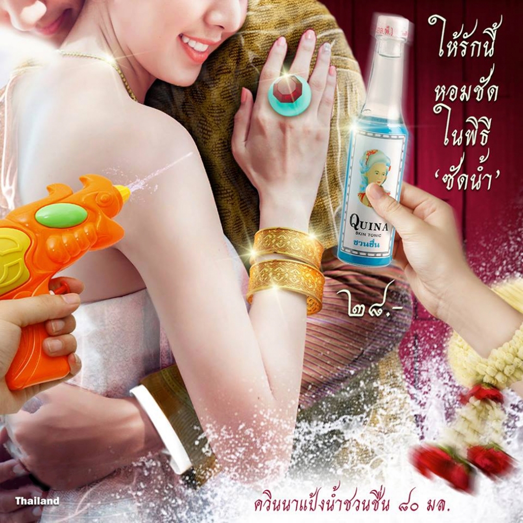 Quina Skin Tonic Liquid Powder แป้งน้ำ ควินนา ผิวกายหอม เย็นสบาย 80ml.มี 3 สูตร | Shopee Thailand