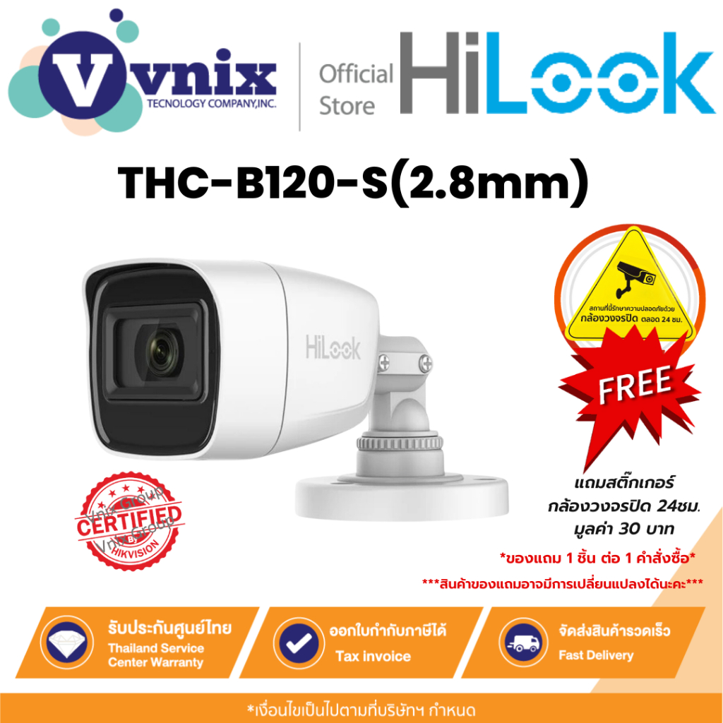 Hilook THC-B120-S(2.8mm) กล้องวงจรปิด 2 MP มีไมค์ในตัว By Vnix Group | Shopee Thailand