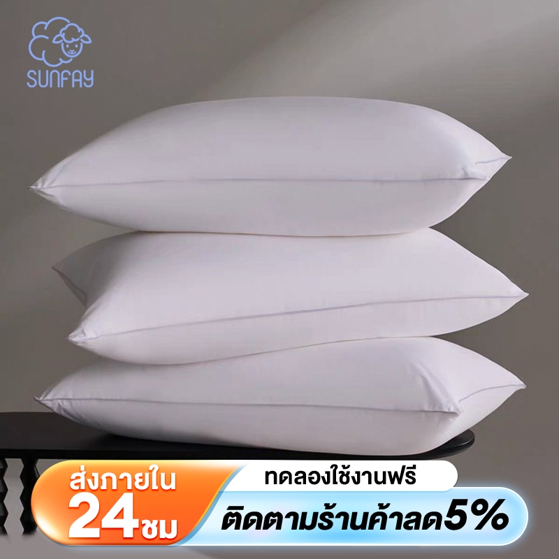 sunfay หมอน 600g/700g/800g หมอนโรงแรม5ดาว นุ่ม นอนหนุนเพื่อสุขภาพ หมอนสุขภาพ ของแท้ 100% ...