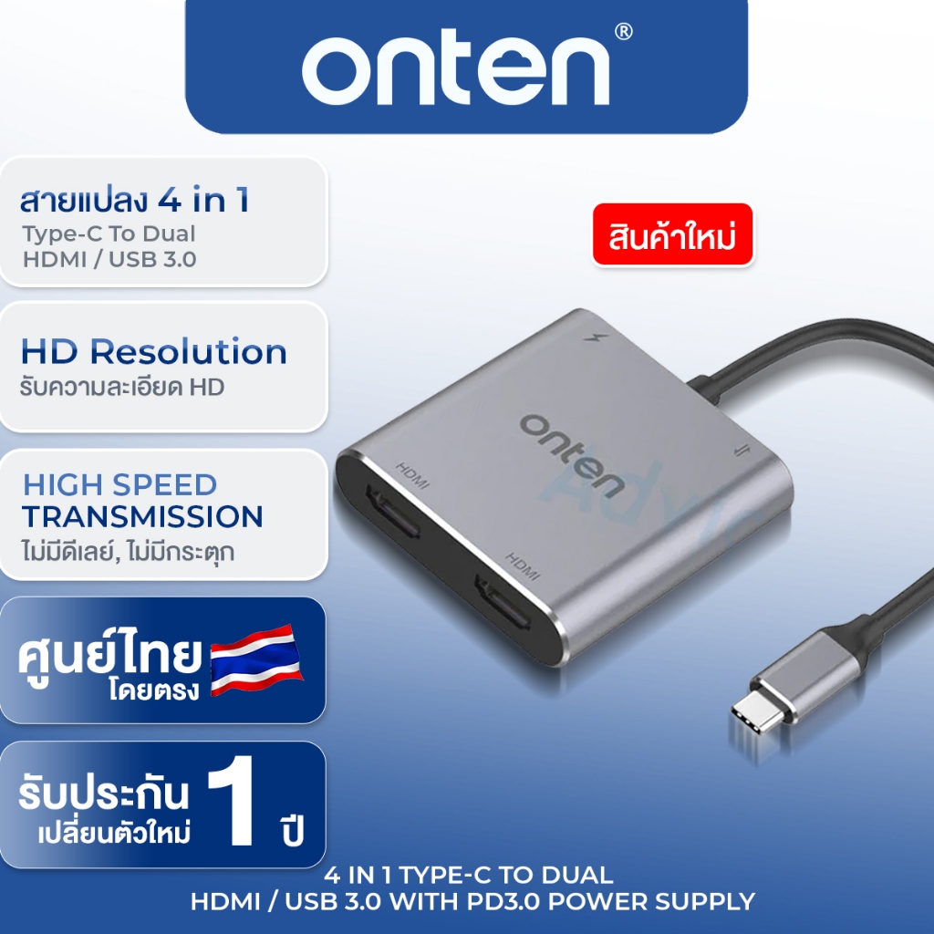 ONTEN OTN-9175K Type-C TO Dual HDMI 4in1 รองรับ USB3.0, PD3.0 | Shopee ...