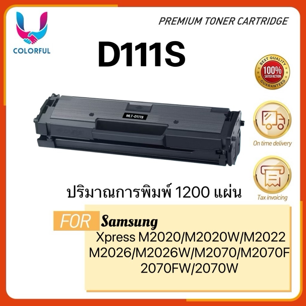 ตลับหมึก D111S / D111 / MLT-D111S/MLT-D111/MLT111/11S/For Samsung printer SL-M2020/SL-M2 ...