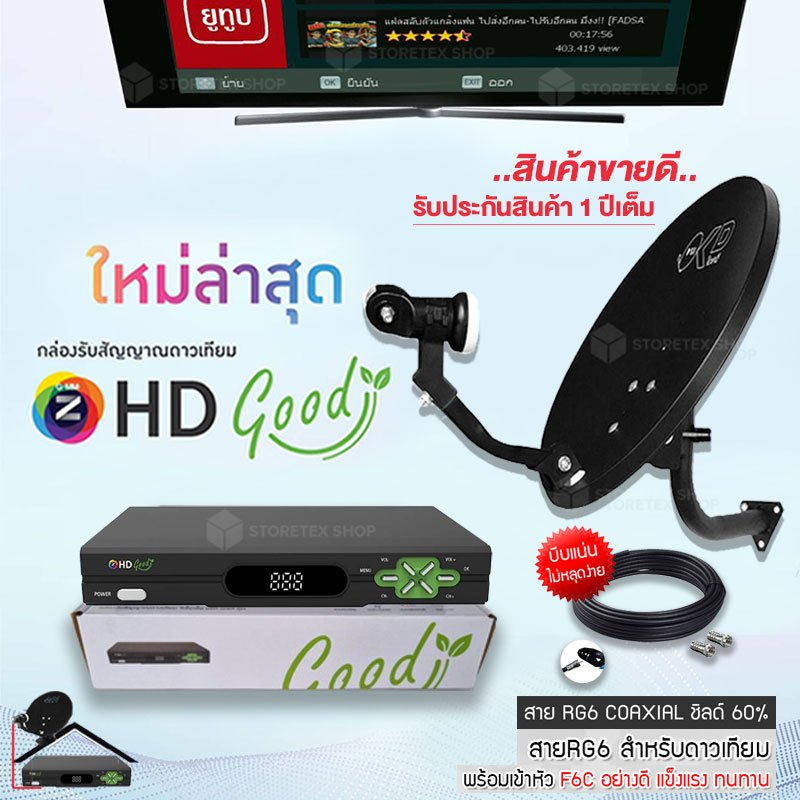 GMM Z ชุดจานดาวเทียม PSI OKD 35 cm.ยึดผนัง + เครื่องรับสัญญาณดาวเทียม GMM Z HD LITE PRO+ สาย 30 ...