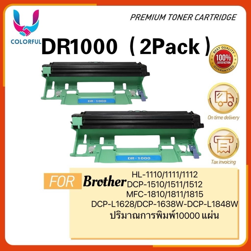 Drum 2 แพ็ค DR1000/DR-1000/D1000/DR 1000 For Brother MFC-1815/MFC-1910 ...