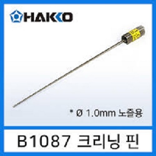 ฺB1087 ของแท้ Made in Japan - Hakko Soldering Accessory Soldering Iron ...
