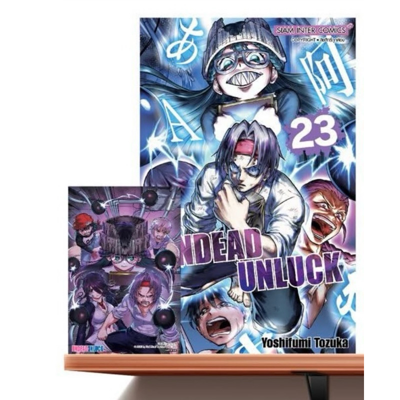 UNDEAD UNLUCK เล่ม 4-23 + โปสการ์ด | Shopee Thailand