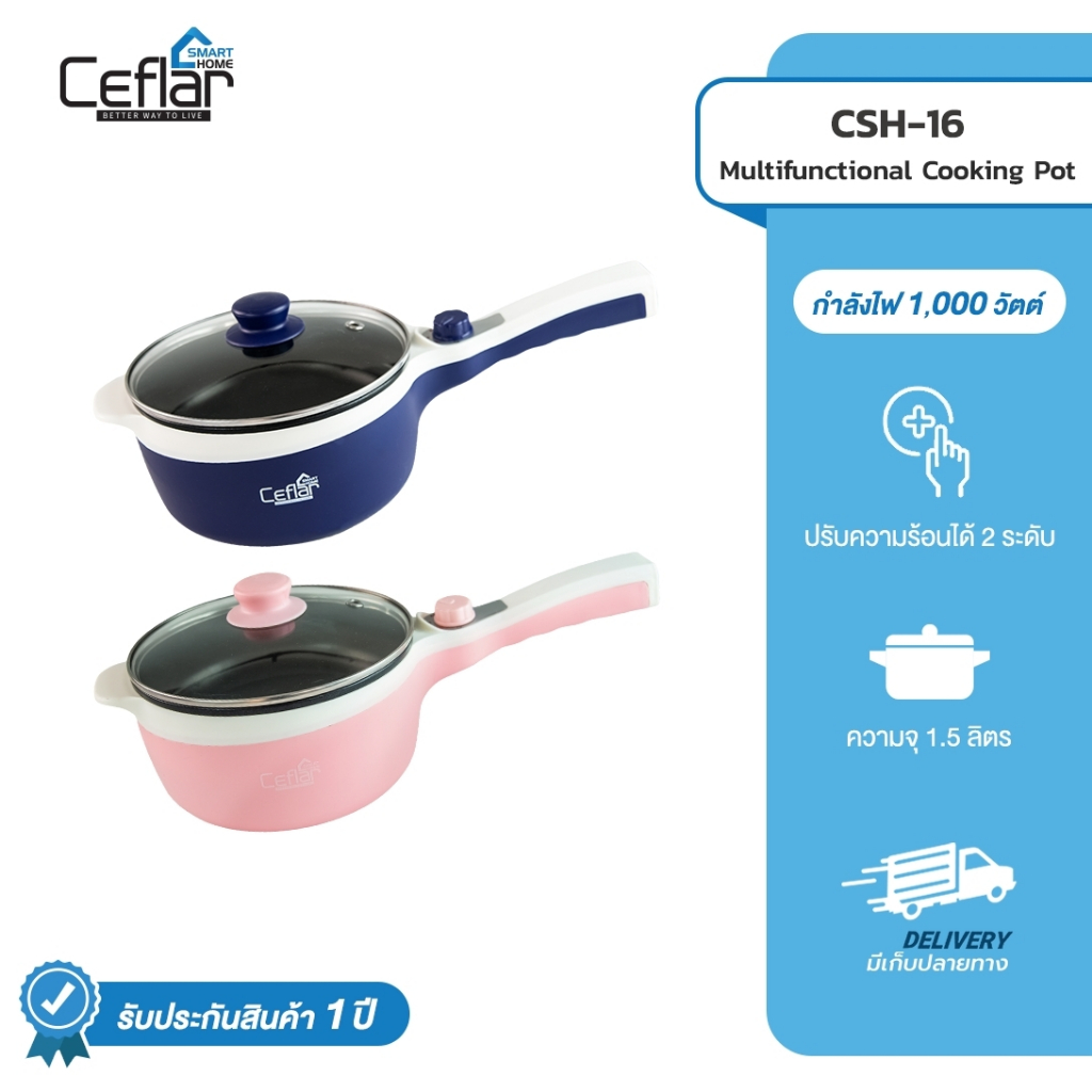 CEFLAR หม้อไฟฟ้าอเนกประสงค์ CSH-16 ปรับความร้อนได้ หม้อเคลือบอย่างดี ราคาถูก | Shopee Thailand