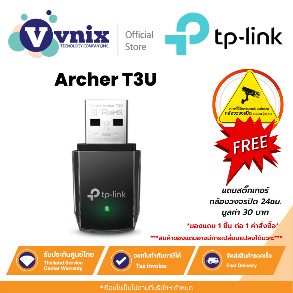 Archer T3U TP-Link WIRELESS USB ADAPTER By Vnix Group | Shopee Thailand