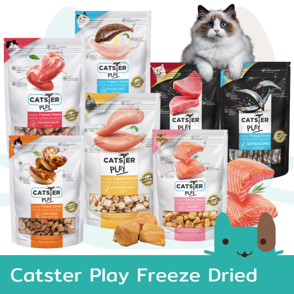 Catster Play ขนมแมว Freeze Dried ไม่ใส่เกลือ ขนาด 40กรัม | Shopee Thailand