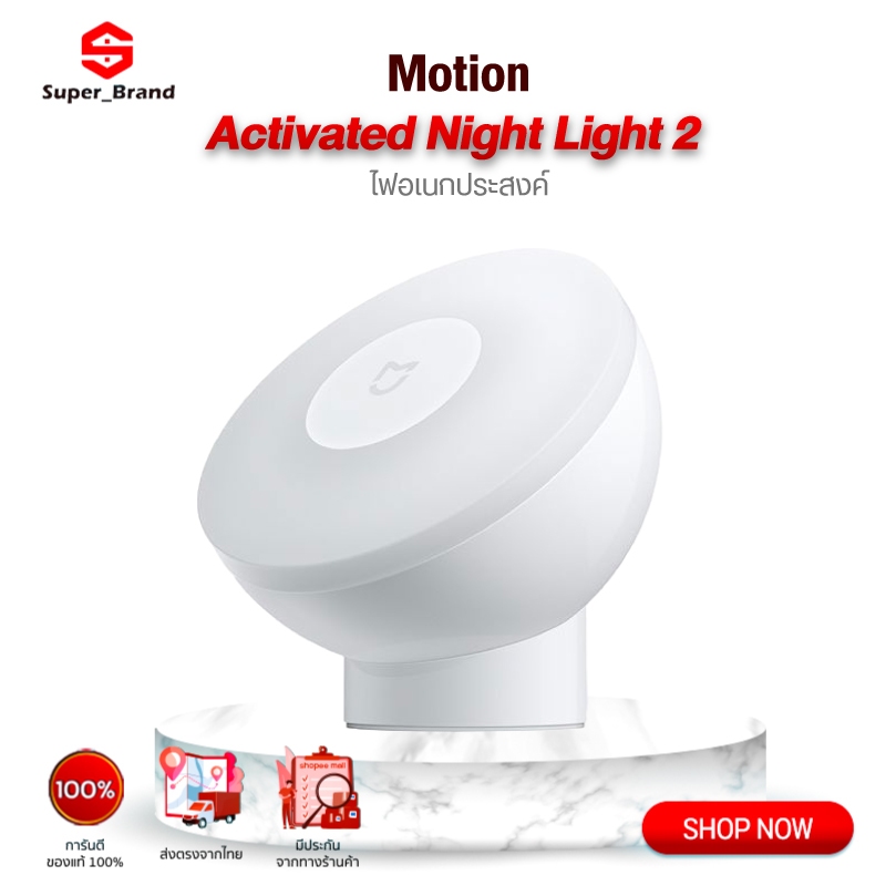 Xiaomi Mi Mijia Motion Sensor Night Light 2 ไฟเซ็นเซอร์ ไฟสำหรับกลางคืน ...