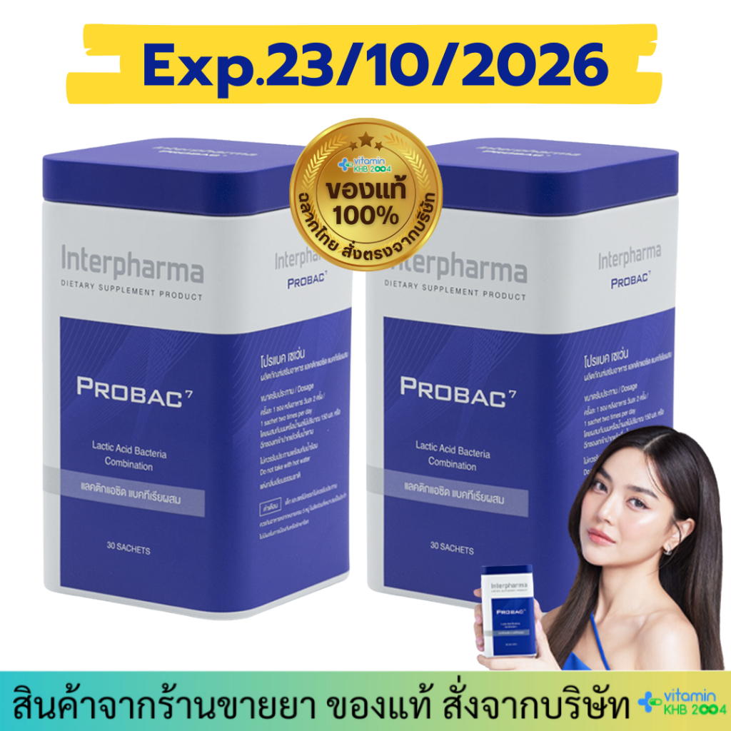 [2กระป๋อง] Exp.10/26 Probac7 (กระป๋องละ 30 ซอง) โพรไบโอติก Interpharma ...