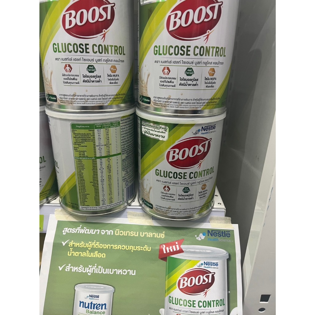เนสท์เล่ เฮลท์ ไซเอนซ์ บูสท์ กลูโคส คอนโทรล (BOOST GLUCOSE CONTROL) ขนาด 800 กรัม | Shopee Thailand