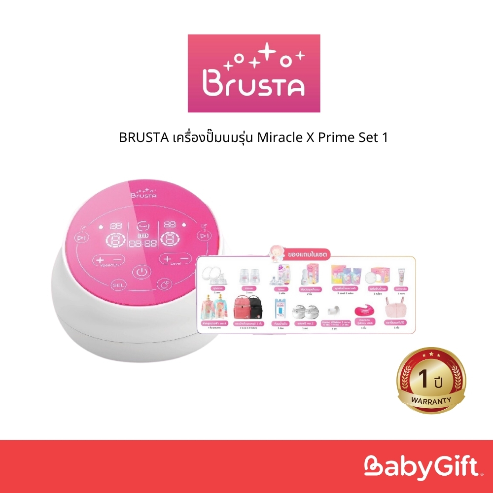 BRUSTA เครื่องปั๊มนมรุ่น Miracle X Prime Set 1 | Shopee Thailand
