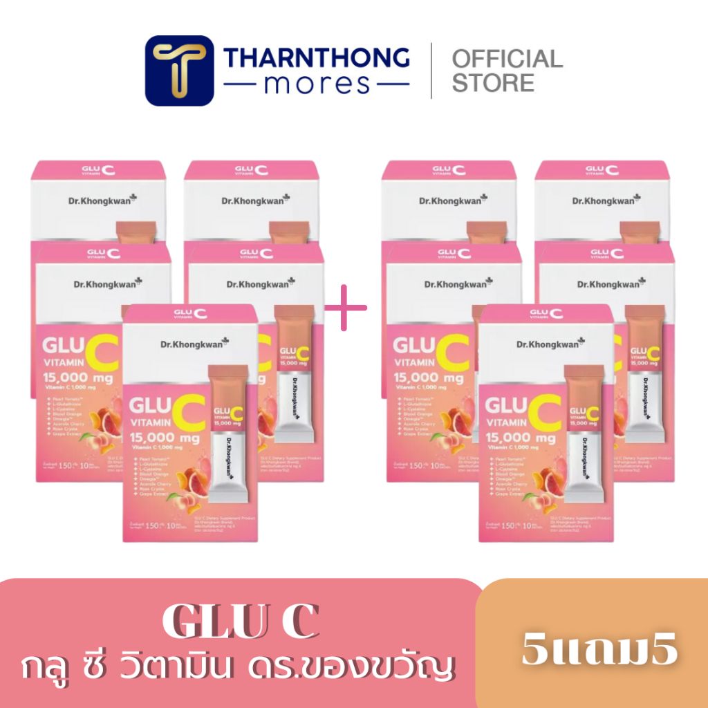โปร5 แถม5 Glu C กลู ซี วิตามิน ดร.ของขวัญ 1 กล่องมี 10 ซอง เพิ่มวิตามิน ...