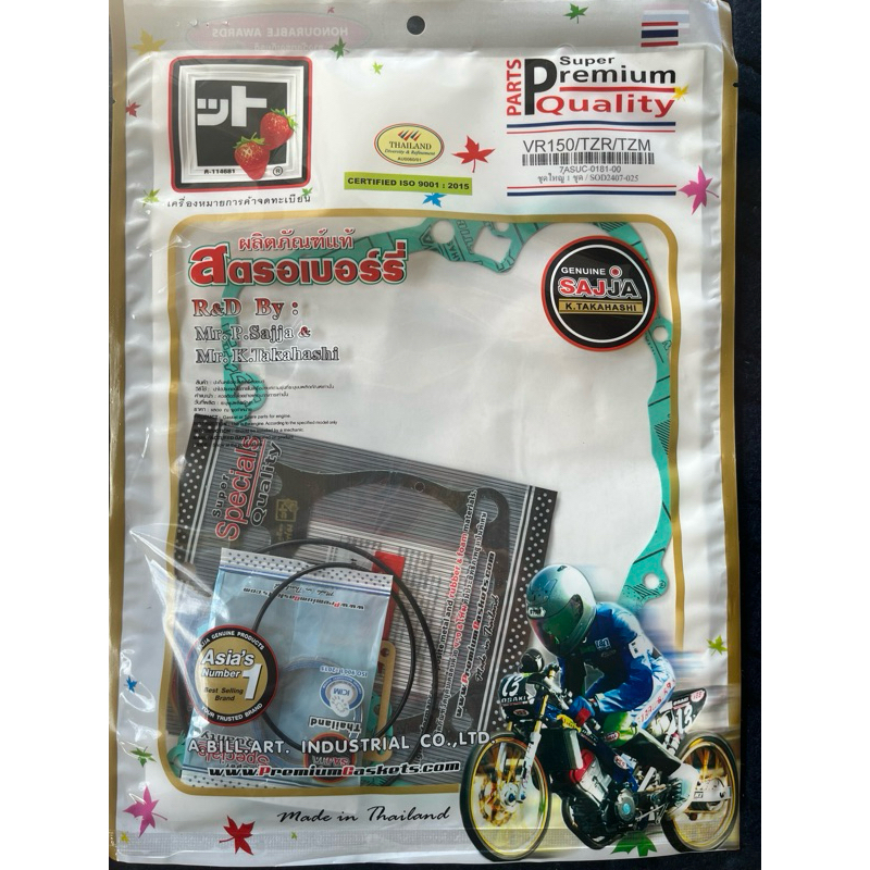 ปะเก็นชุดใหญ่ VR TZR TZM | Shopee Thailand