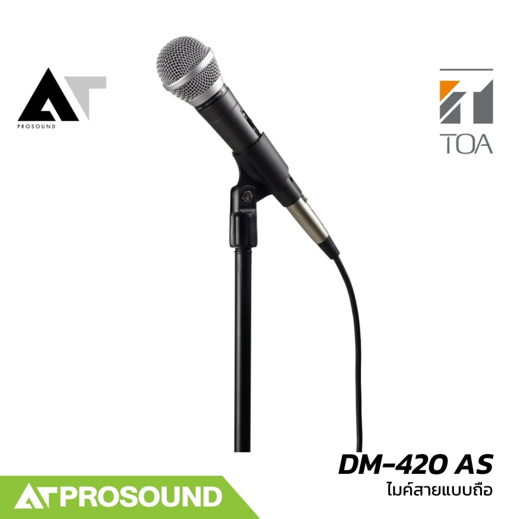 TOA DM-420 AS ไมค์ Dynamic สำหรับร้อง/พูด รูปการรับเสียงแบบ Cardioid มี ...