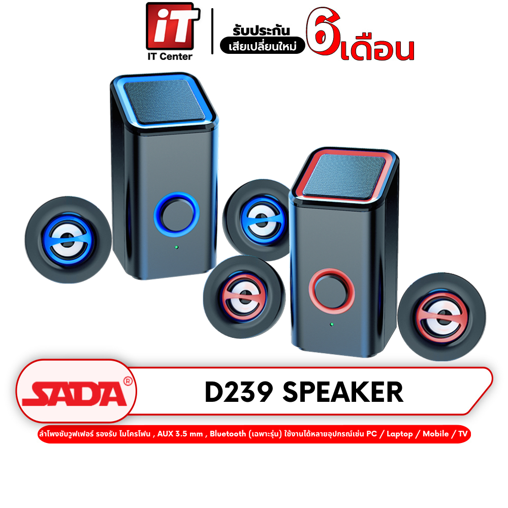 Sada D239 Stereo 2.1 Speaker + Subwoofer Speaker ลำโพงสเตอริโอ การ ...