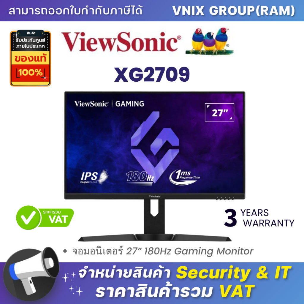 VIEWSONIC XG2709 จอมอนิเตอร์ 27” 180Hz Gaming Monitor By Vnix Group ...