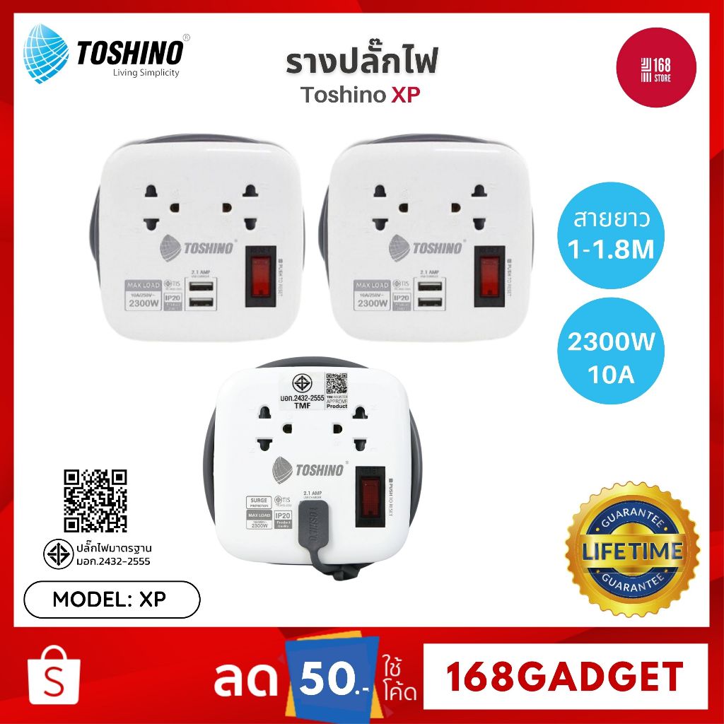 Toshino Portable Plug รางปลั๊กไฟ 2 ช่อง 1 สวิตซ์ 2 USB ยาว 1/1.1/1.8 ม. ...