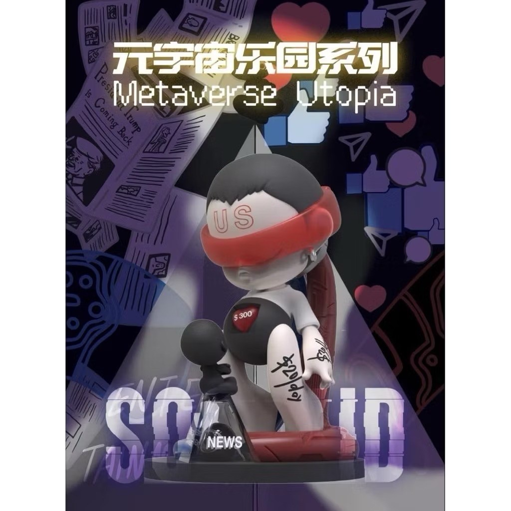 พร้อมส่งจากไทย แบบสุ่ม Model : Sos Kid Utopia งานลิขสิทธิ์ของแท้ ...