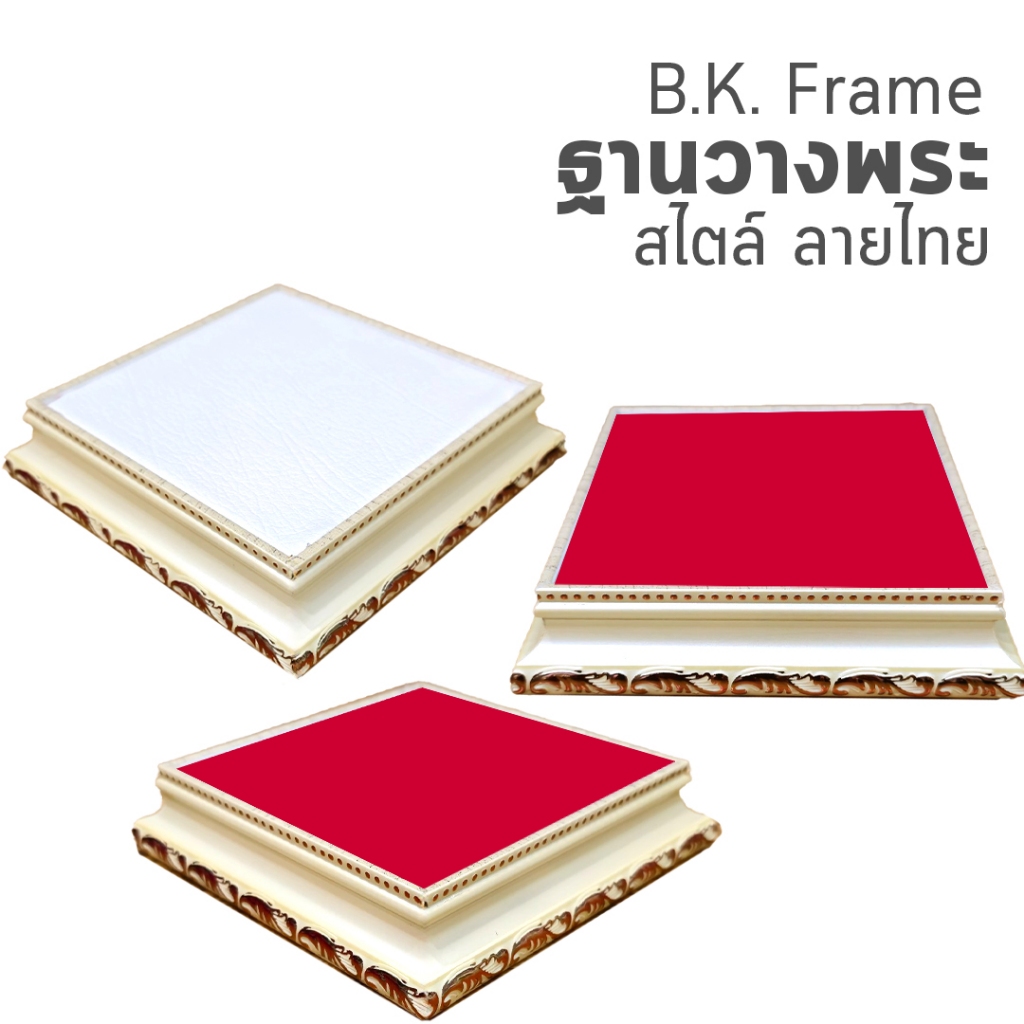 BK Frameฐานพระ ฐานรองพระ ฐานวางพระ แท่นวาง ไม้คลีม งาช้าง บูชาพระ กำมะหยี่สีแดง เรียบหรู ไม้หนา ...