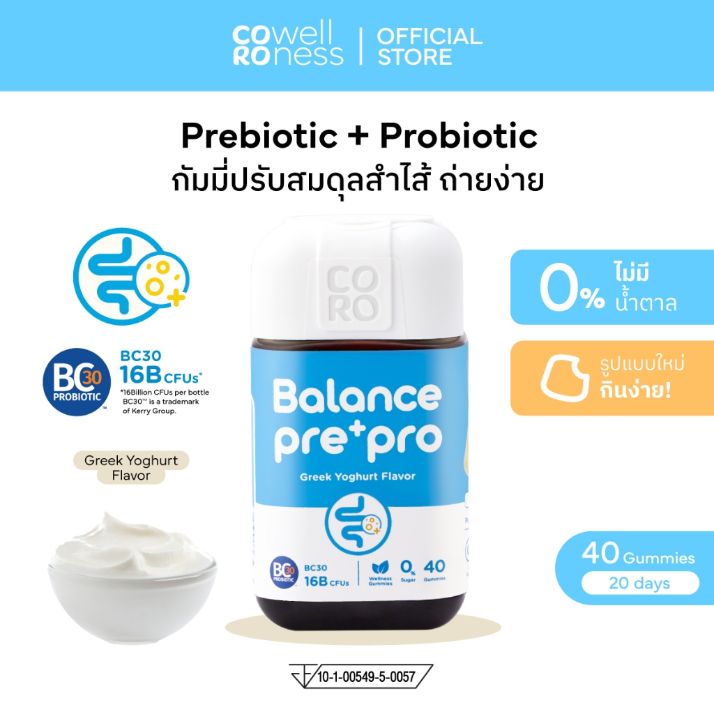 CORO Gummies Probiotic Plus Inulin รส Greek Yoghurt 40 กัมมี่ | Shopee Thailand