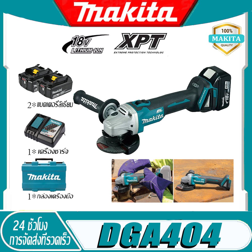 【ของแท้ใหม่】Makita DGA404 125/100 มม.เครื่องบดเครื่องมือไร้สาย 18V ...