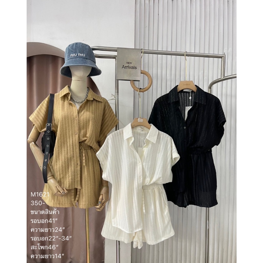 [พิมพ์โค้ด SISDEC ลด 60.- ] M1621 ชุดเซ็ตผ้าสวย 3 สีเรียบหรู ดีไซน์เบสิคใส่ง่าย ขาว ดำ น้ำตาลง ...