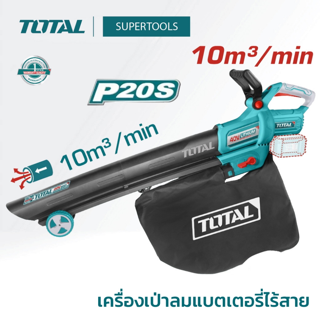 TOTAL เครื่องเป่าลมแบตเตอรี่ไร้สาย 40V รุ่น TABLI2003 | Shopee Thailand
