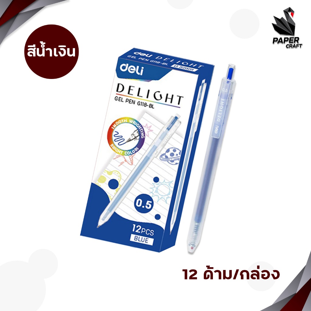 ปากกา ปากกาเจลสี Deli G-118 Delight 0.5mm ยกกล่อง 12 ด้าม | Shopee Thailand