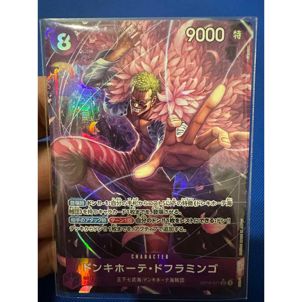 P-SR Donquixote Doflamingo (Parallel) OP10-071 ระดับ PA การ์ด One Piece Card Game ของแท้ จากรุ่น ...