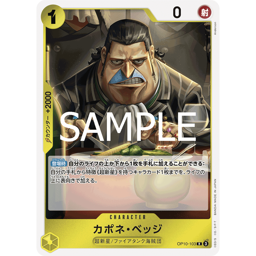 [OP10-103] Capone"Gang"Bege (Rare) One Piece Card Game การ์ดเกมวันพีซ ...