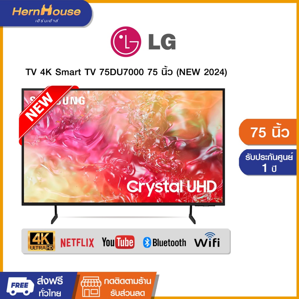 Samsung 4K Crystal UHD Smart TV 75DU7000 ขนาด 75 นิ้ว UA75DU7000KXXT ปี 2024 รับประกันศูนย์ ...