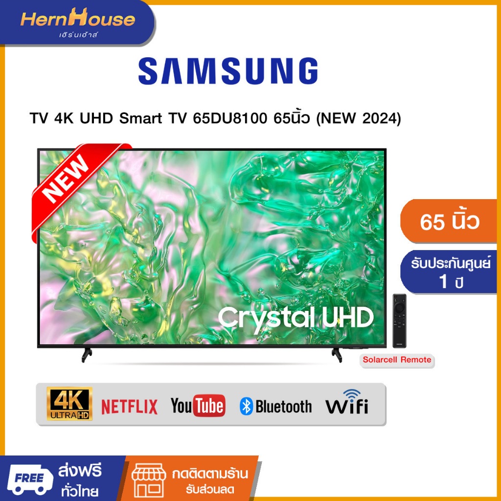 (ส่งฟรีพร้อมติดตั้ง)Samsung 4K UHD Smart TV 65DU8100 ขนาด 65 นิ้ว ...