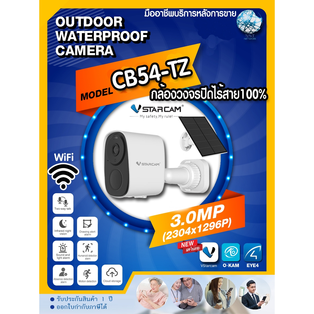 Vstarcam CB54-TZ กล้องวงจรปิดไร้สาย100% Wifiไม่มีเดินปลั๊กไฟฟ้า มีแบตเตอรี่เเละแผงโซลาร์เซลล์ ...