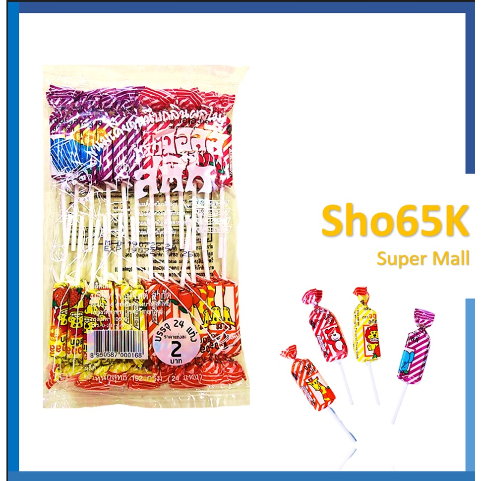 จอลลี่ สติ๊ก Jolly stick ขนม ขนมเคี้ยวหนึบกลิ่นผลไม้ ตรา จอลลี่ สติ๊ก ...