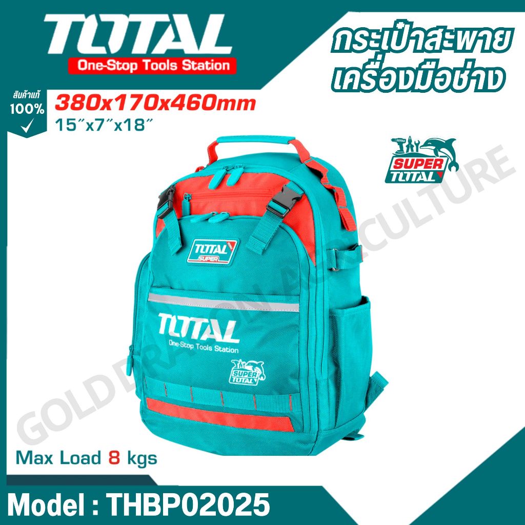 TOTAL กระเป๋าสะพายเครื่องมือช่าง รุ่น THBP02025 (TOOL SHOULDER BAG ...