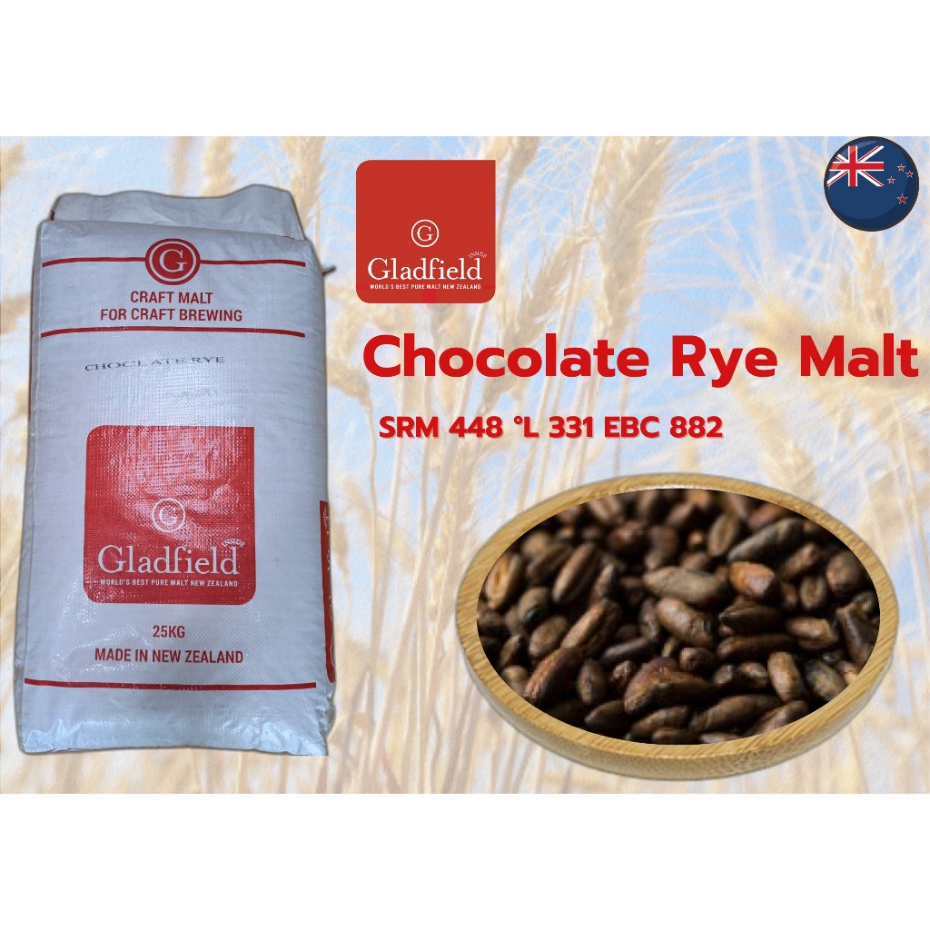 Gladfield Chocolate Rye Malt (NZ) มอลต์สำหรับทำเบียร์ 25kg 5kg | Shopee ...